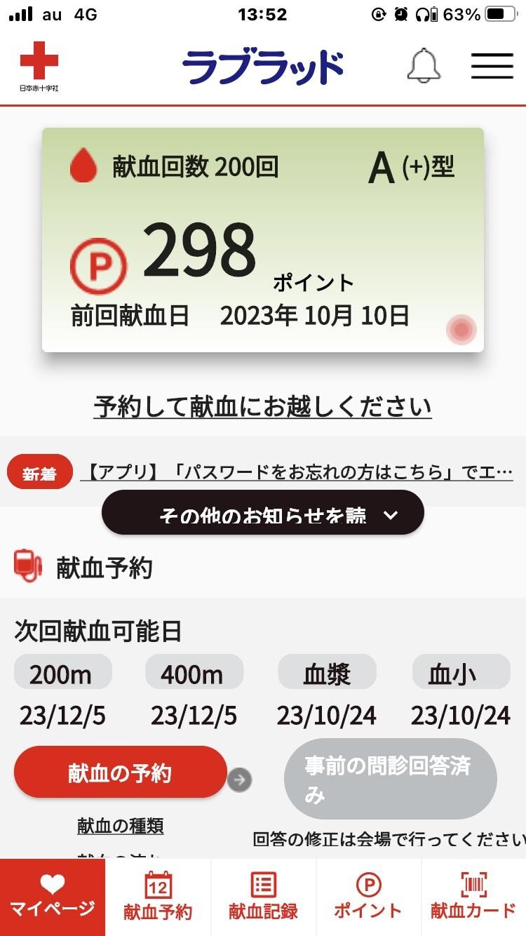 きりのいい 200回目 （2枚めは、阪... / 安濃爾鱒(💉x7+😷)さんのモーメント | YAMAP / ヤマップ