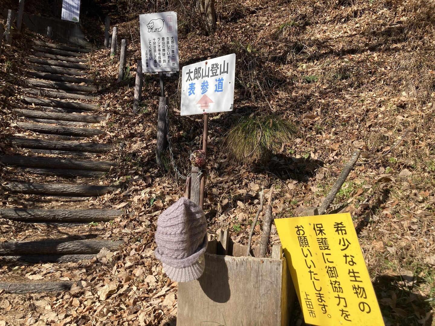昨日落としてしまった帽子は、登山口にどな... / 週末山歩さんのモーメント | YAMAP / ヤマップ