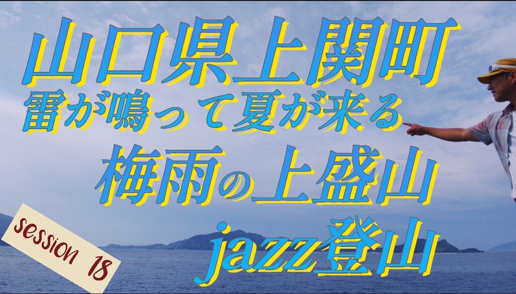 【YouTube】https://you... / 6Kのパンチョさんのモーメント | YAMAP / ヤマップ