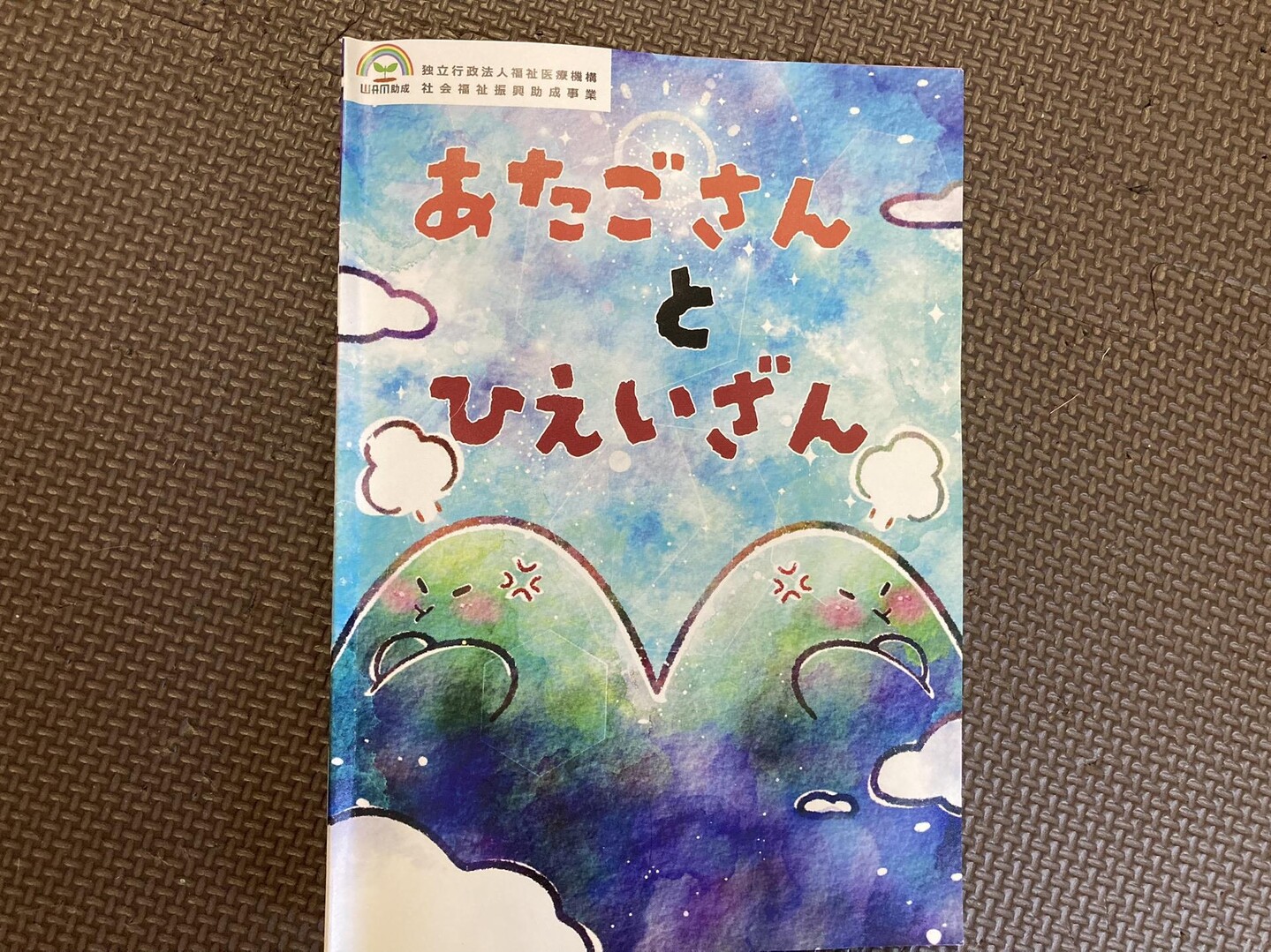 京都の民話 『愛宕山と比叡山』 サコJr... / さこさんさんのモーメント | YAMAP / ヤマップ