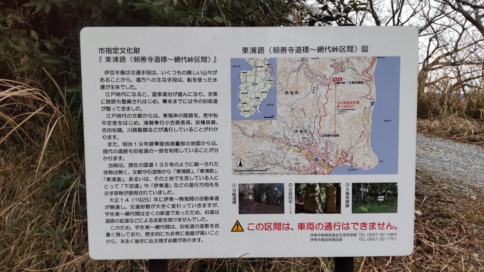 東浦路 網代駅〜宇佐美駅 / A1-2075さんの巣雲山の活動データ | YAMAP / ヤマップ