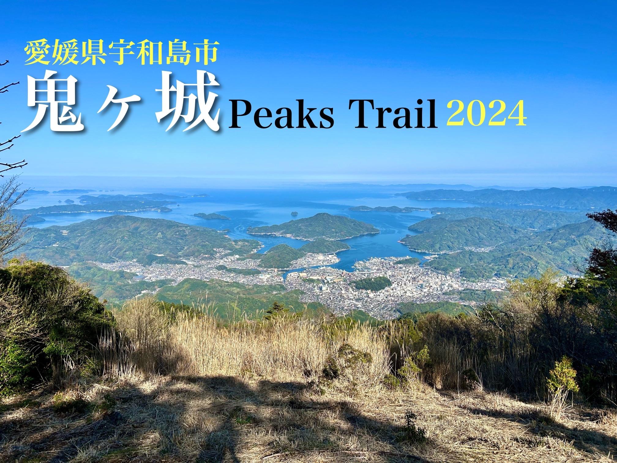 鬼ヶ城ピークストレイル YouTubeア... / くっきーさんのモーメント | YAMAP / ヤマップ