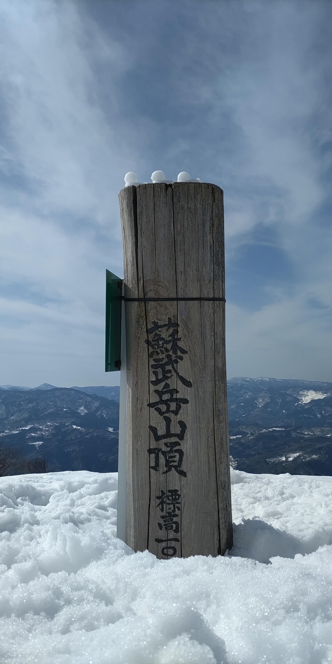 蘇武岳 / meguさんの蘇武岳の活動データ | YAMAP / ヤマップ