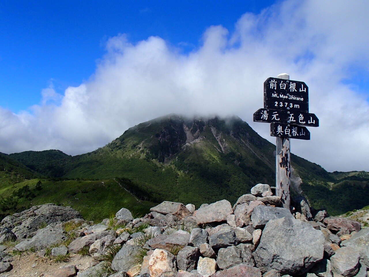 外山・前白根山・日光白根山・五色山 / 0041さんの温泉ヶ岳・根名草山の活動データ | YAMAP / ヤマップ