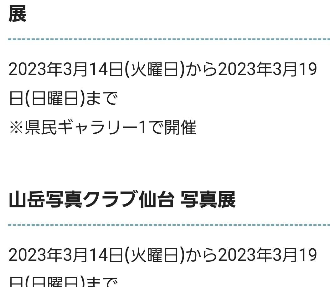 https://www3.nhk.or.... / はらしまんさんのモーメント | YAMAP / ヤマップ