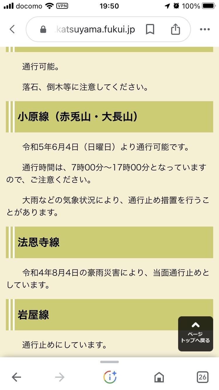 今日開通だと、、、😳 / NBOX3180さんのモーメント | YAMAP / ヤマップ