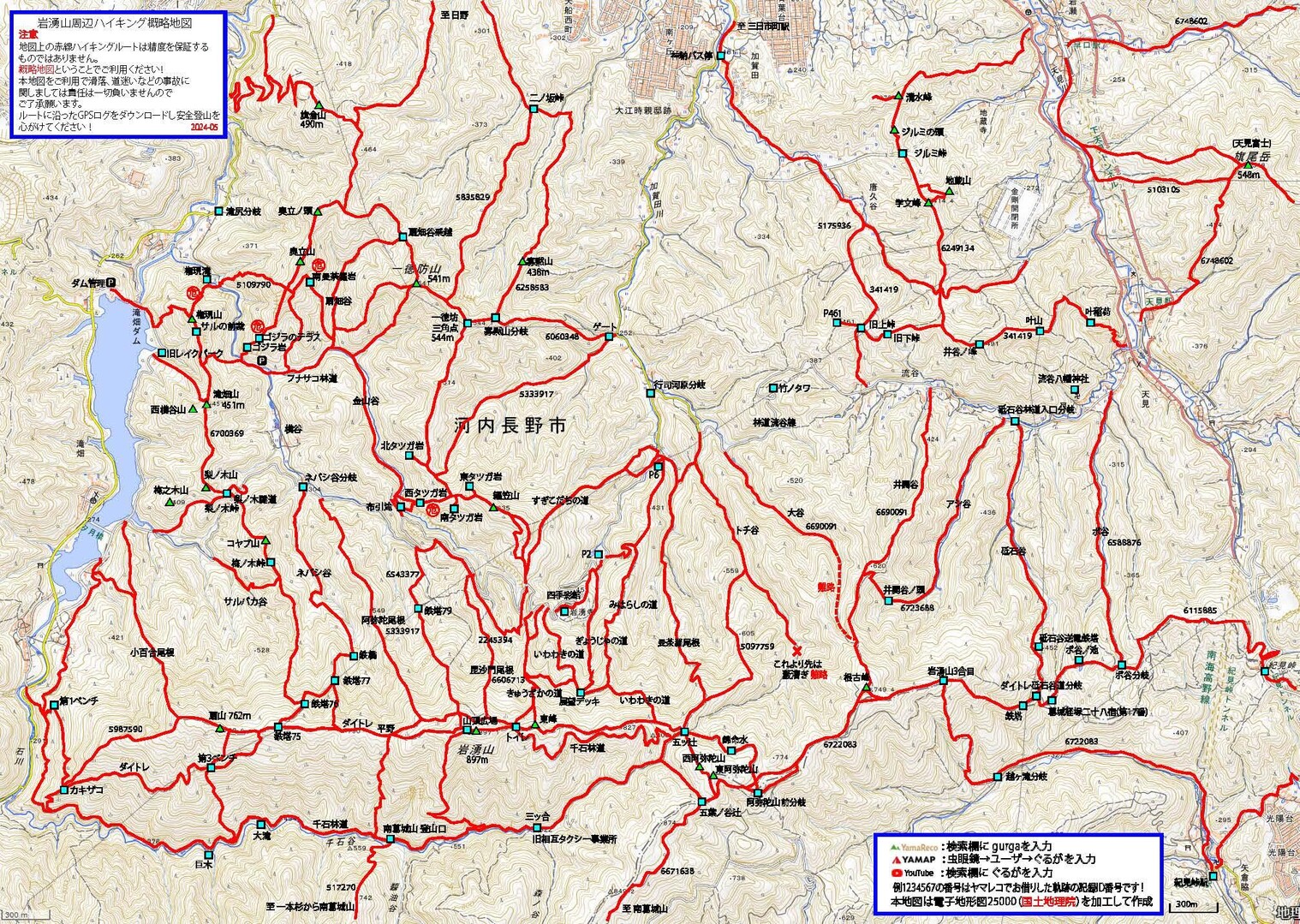 【岩湧山】周辺ハイキング概略地図 DLできます！ / ぐるがさんの岩湧山・一徳防山・三石山の活動データ | YAMAP / ヤマップ