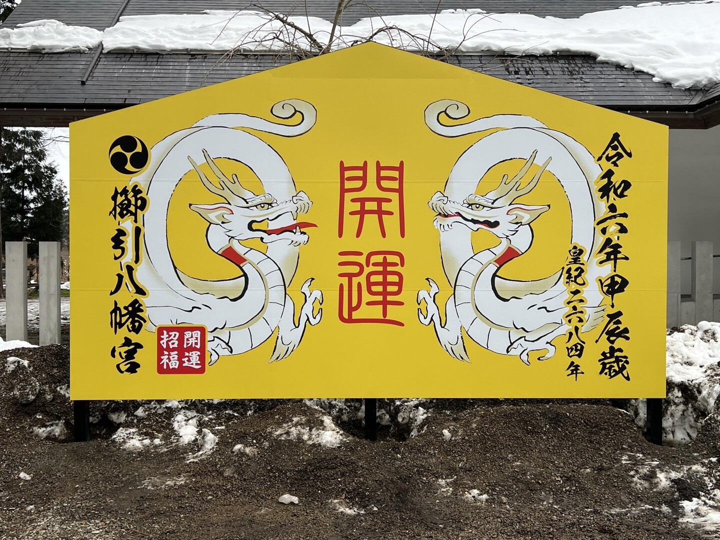 今年も残す所あと僅かですね！ 今年もYA... / yamadakojiさんのモーメント | YAMAP / ヤマップ