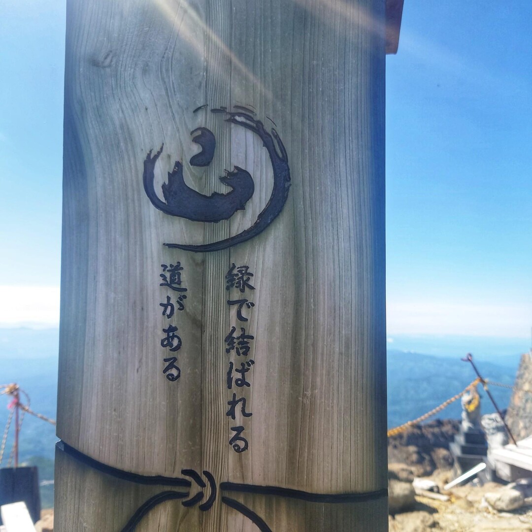 御嶽山 歴史の詰まった素敵なお山 o。 / sai。さんの御嶽山・継子岳・摩利支天山の活動データ | YAMAP / ヤマップ