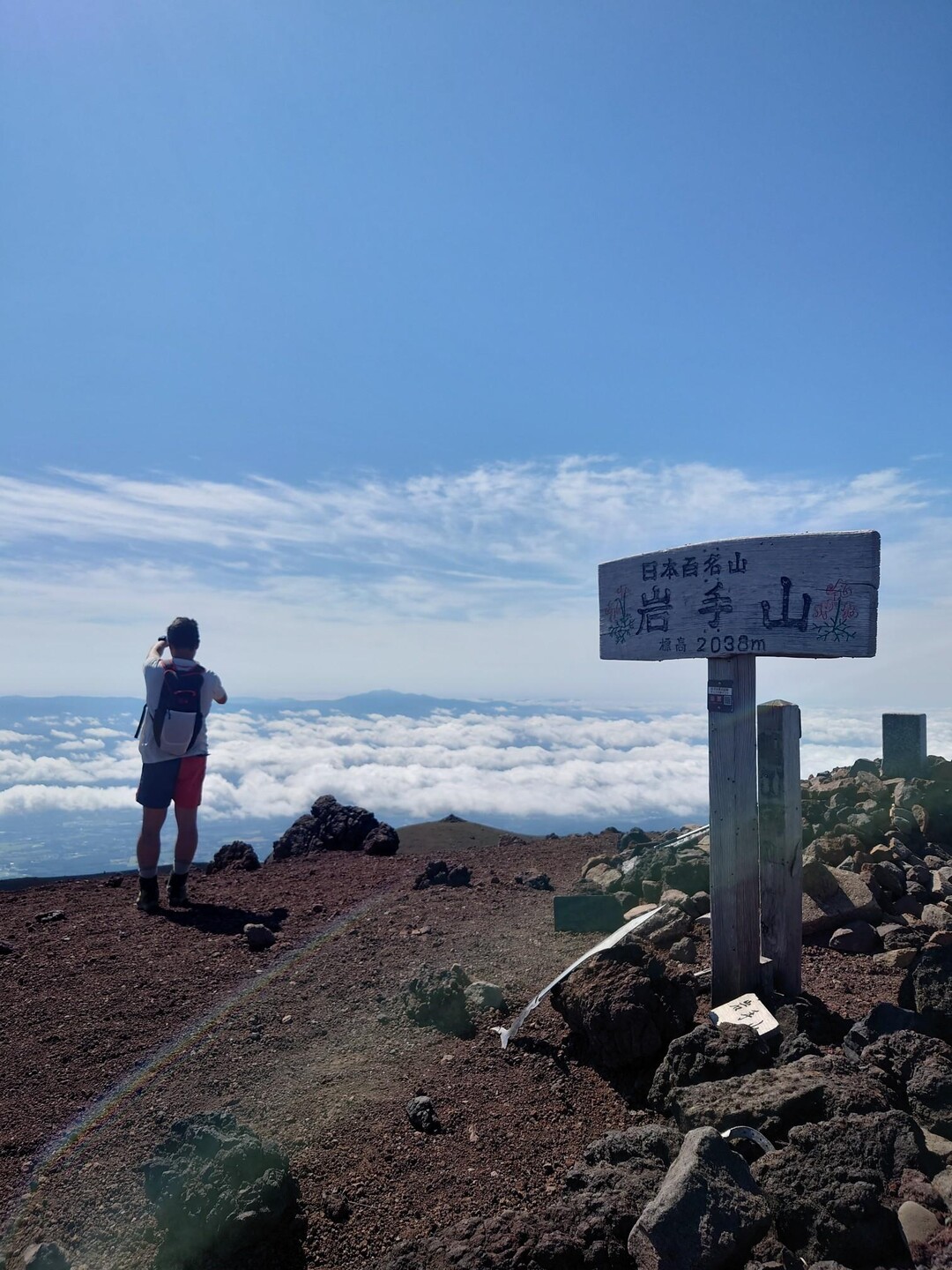 岩手山ボッカ大将 / R.Chibaさんの岩手山・黒倉山・鞍掛山の活動データ | YAMAP / ヤマップ