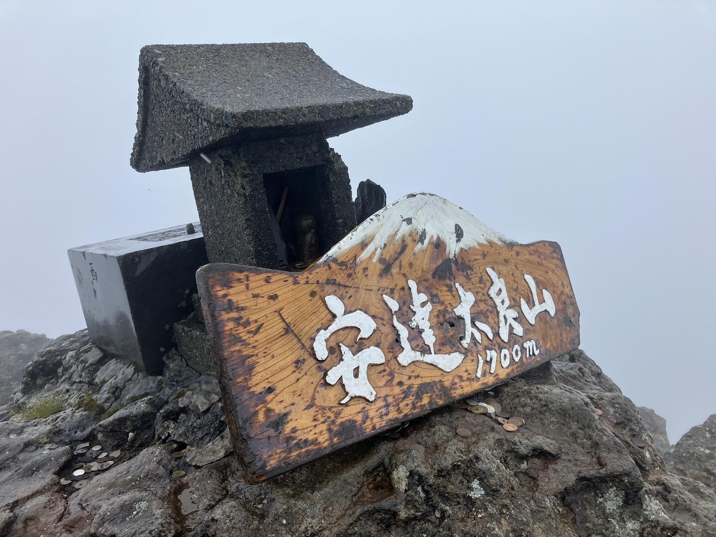 雨の安達太良山！ / motoh698さんの安達太良山・箕輪山・鬼面山の活動データ | YAMAP / ヤマップ