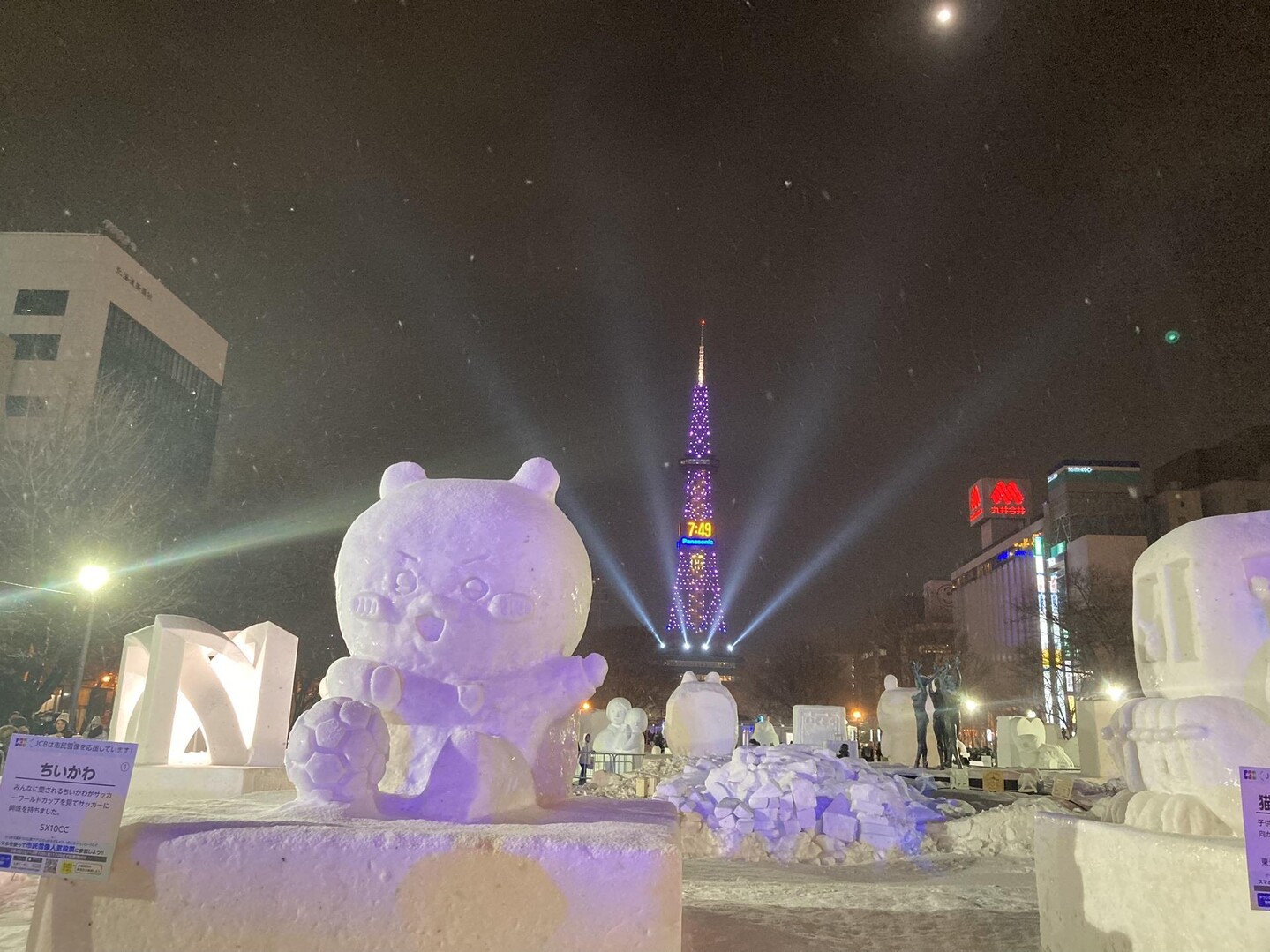 札幌雪まつり / masa599さんのウォーキングの活動データ | YAMAP / ヤマップ