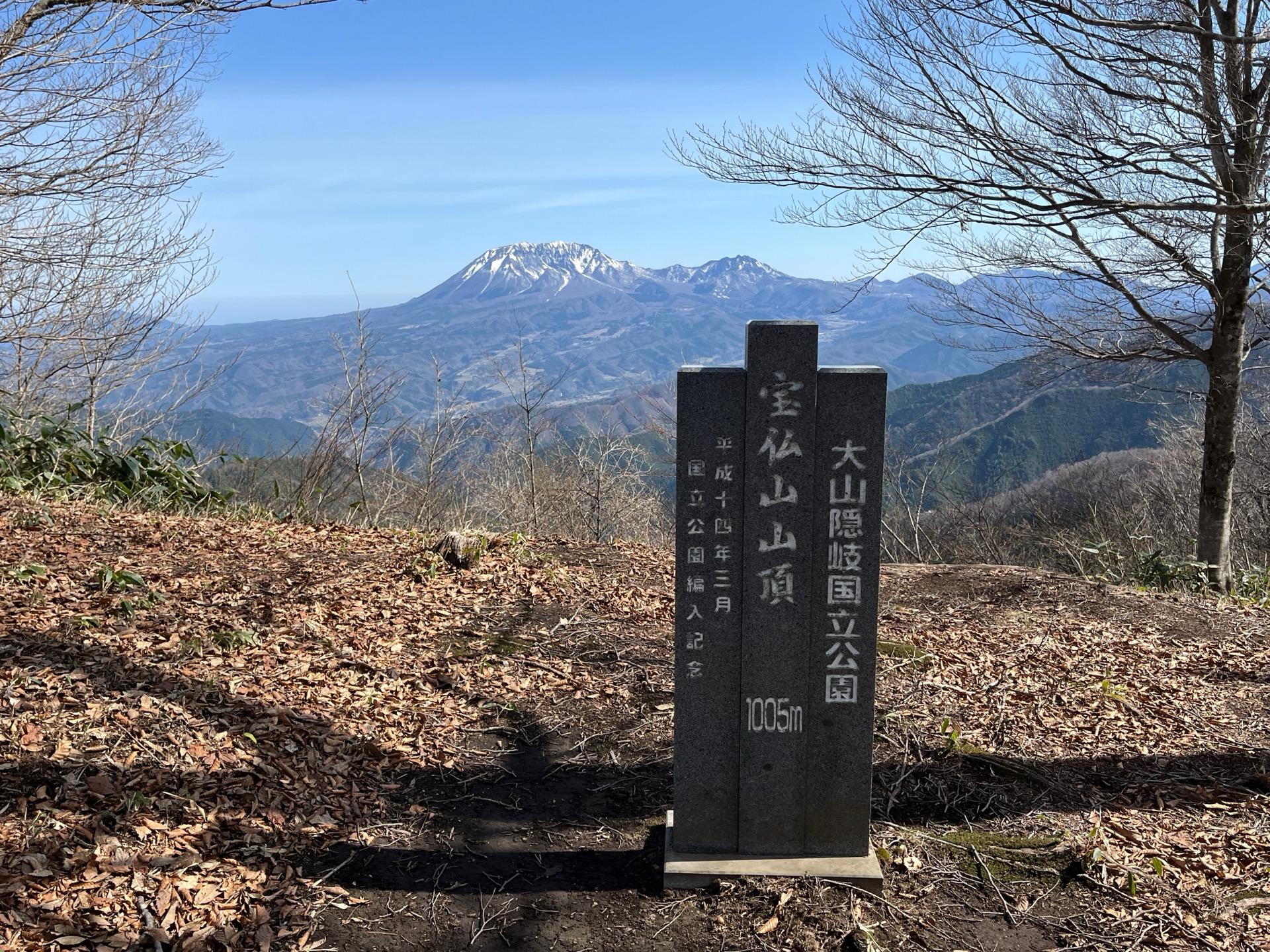 大山展望の宝仏山へ🤩 中国百名山82座 / masaikeさんの宝仏山の活動データ | YAMAP / ヤマップ