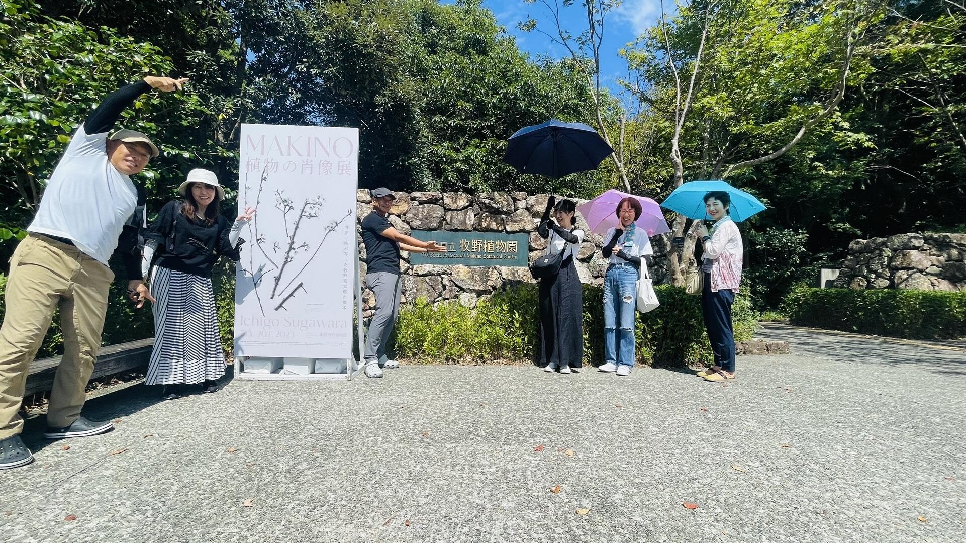 NHKの朝ドラらんまんブームにのって高知... / TAROさんのモーメント | YAMAP / ヤマップ