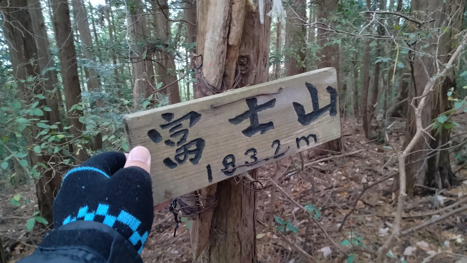 富士山(友部)・富士山(福原) / type52さんの加波山・吾国山・難台山の活動データ | YAMAP / ヤマップ