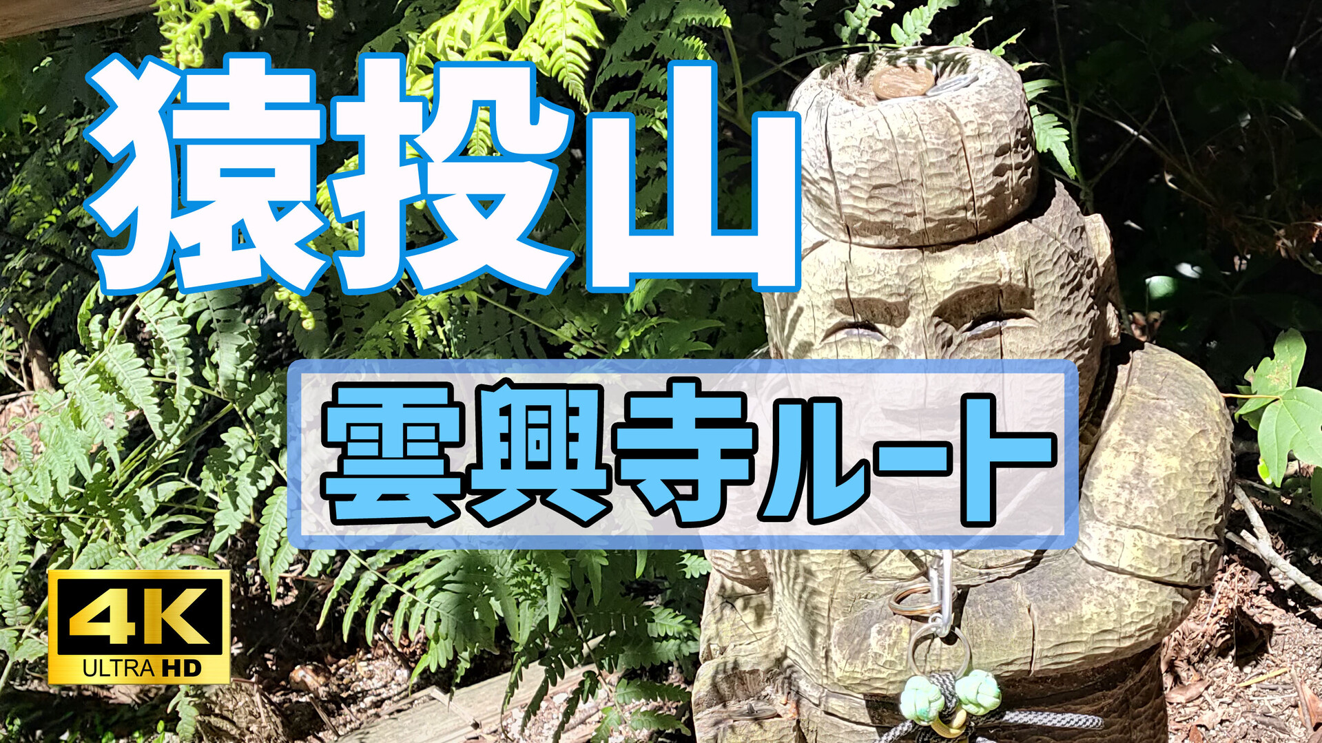 【youtube】 https://y... / るびすけさんのモーメント | YAMAP / ヤマップ