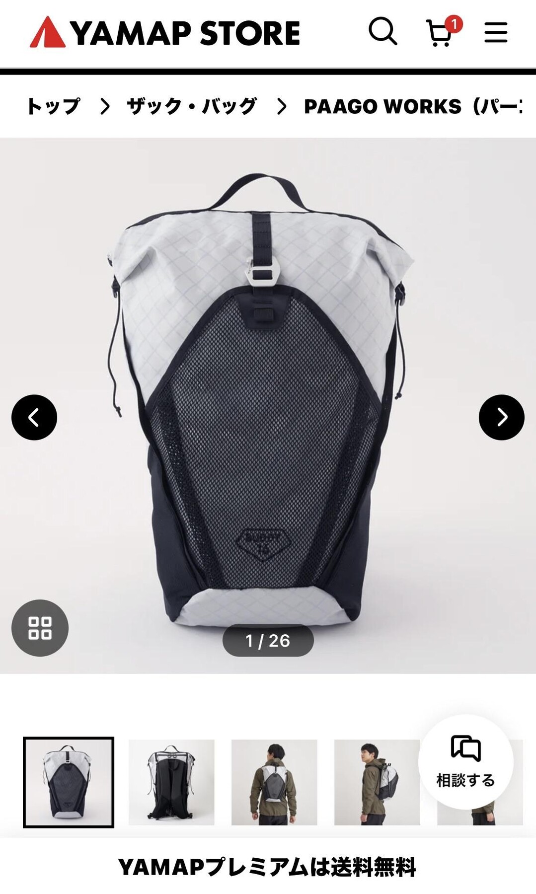 久々にリックを購入した😊 YAMAP ... / ken-3さんのモーメント | YAMAP / ヤマップ