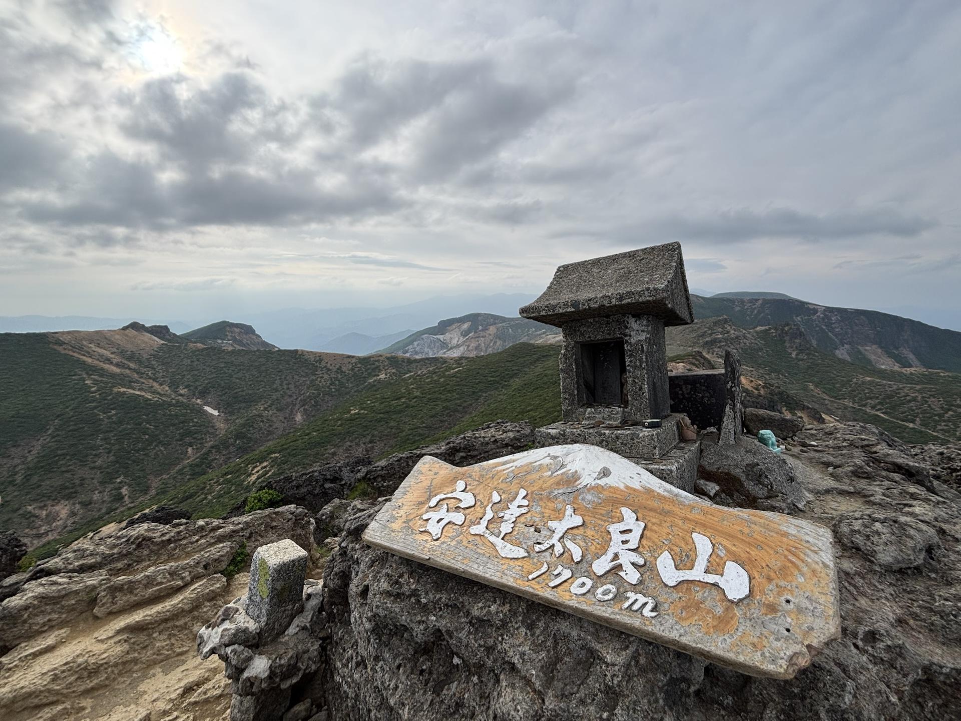 薬師岳・安達太良山 / べさんの安達太良山・箕輪山・鬼面山の活動データ | YAMAP / ヤマップ