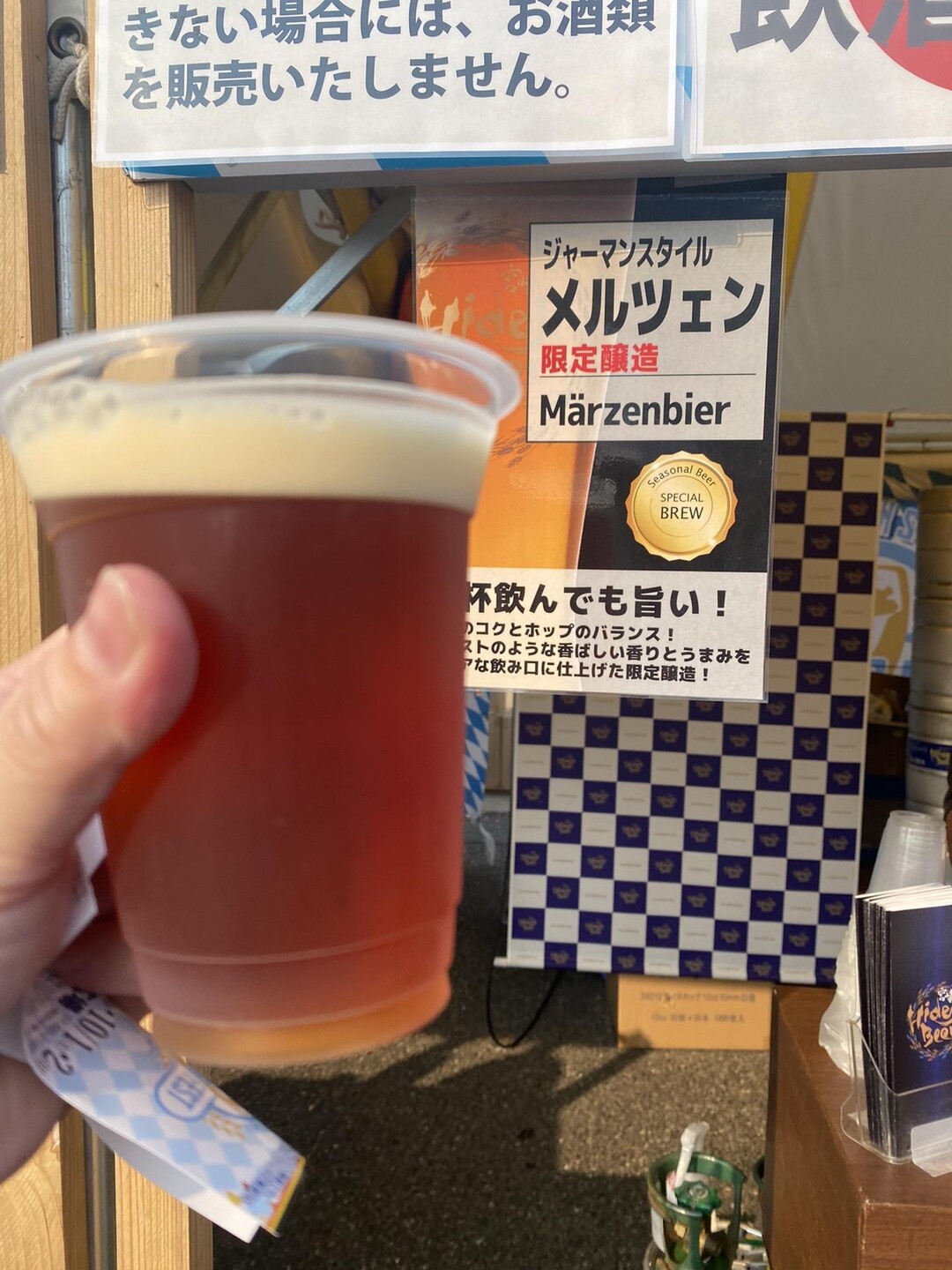 🍺オクトーバーフェストin門司港🍺 ... / PK🍑さんのモーメント | YAMAP / ヤマップ