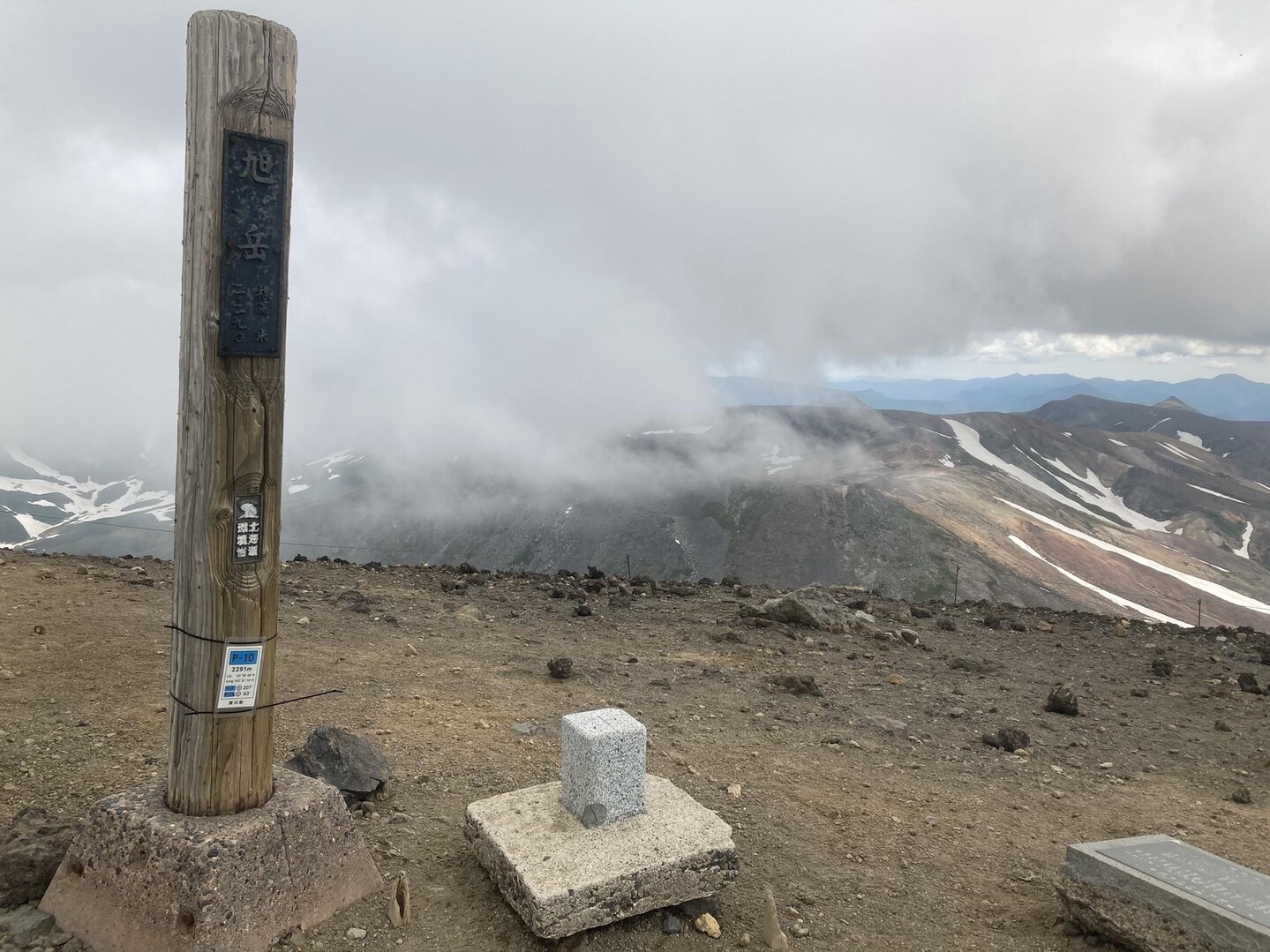 旭岳 / jingerさんの大雪山系・旭岳・トムラウシの活動データ | YAMAP / ヤマップ