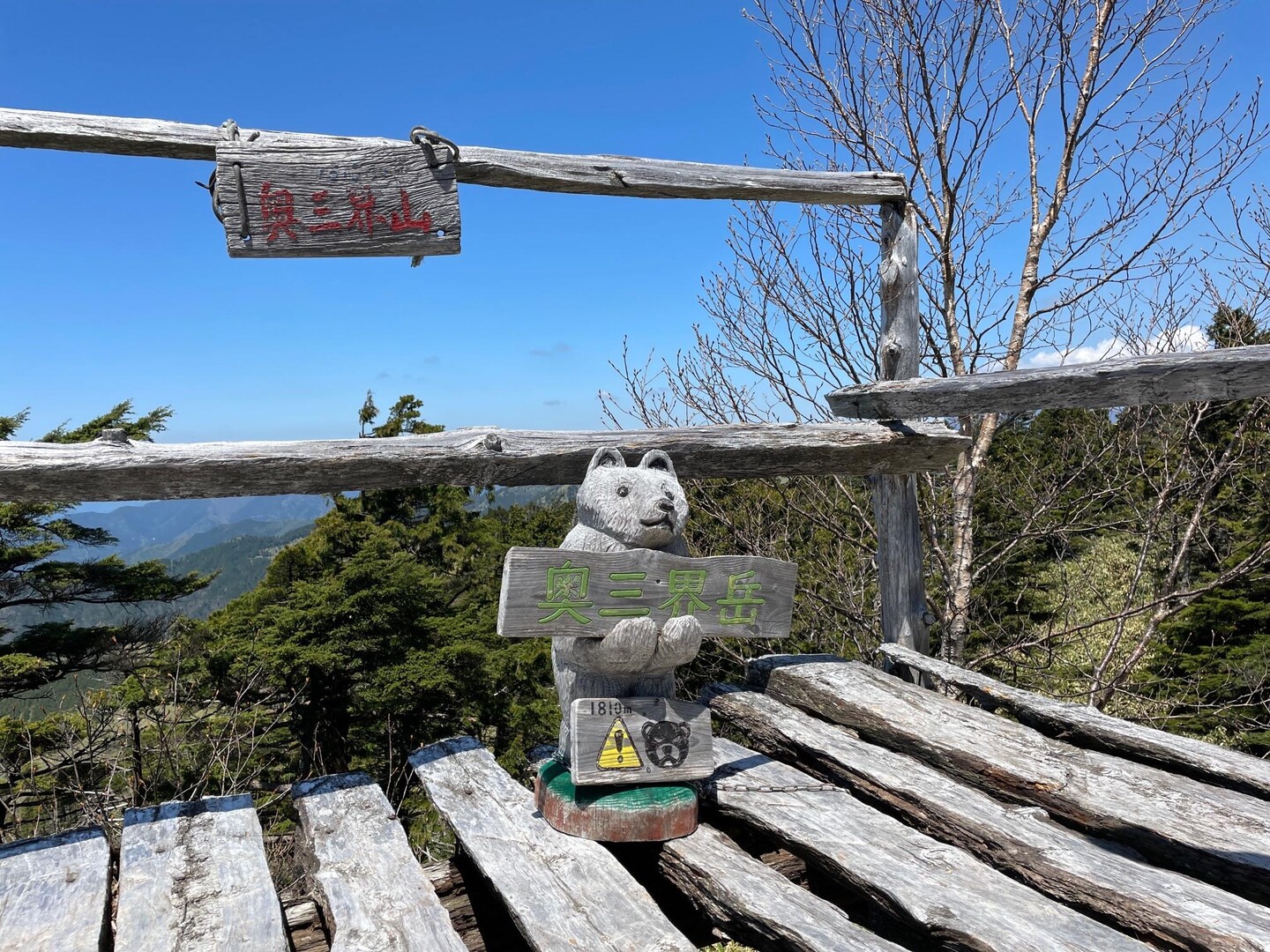 奥三界岳 / Yoさんの奥三界岳・夕森山の活動データ | YAMAP / ヤマップ