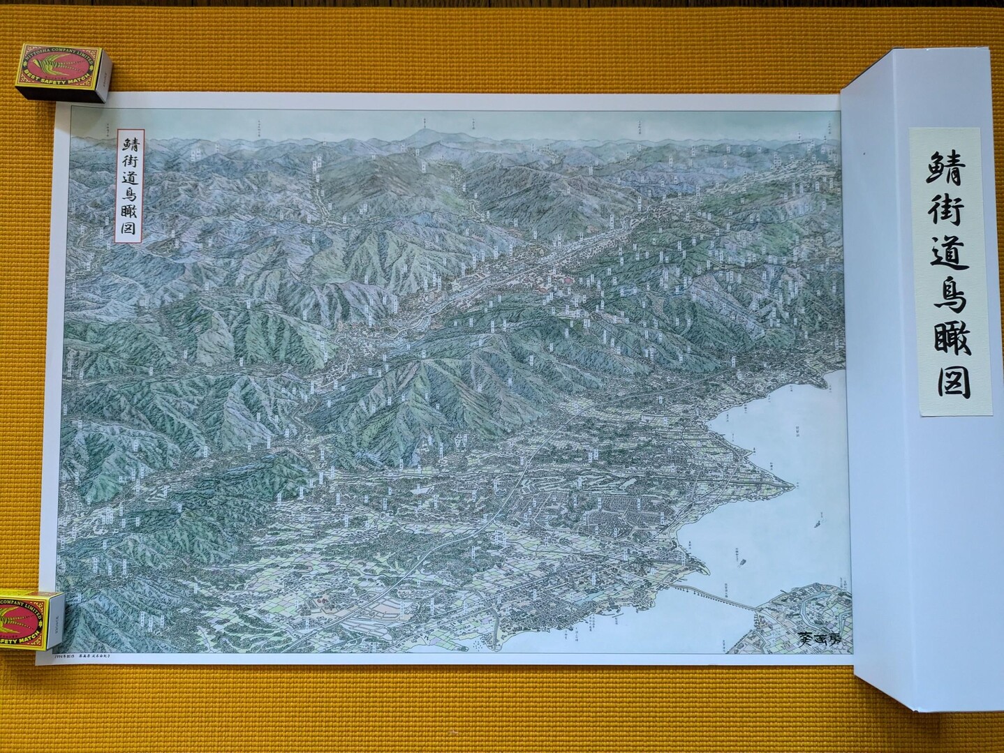 比良山系好きな私の部屋に、新しく地図が増... / 麻里さんのモーメント | YAMAP / ヤマップ