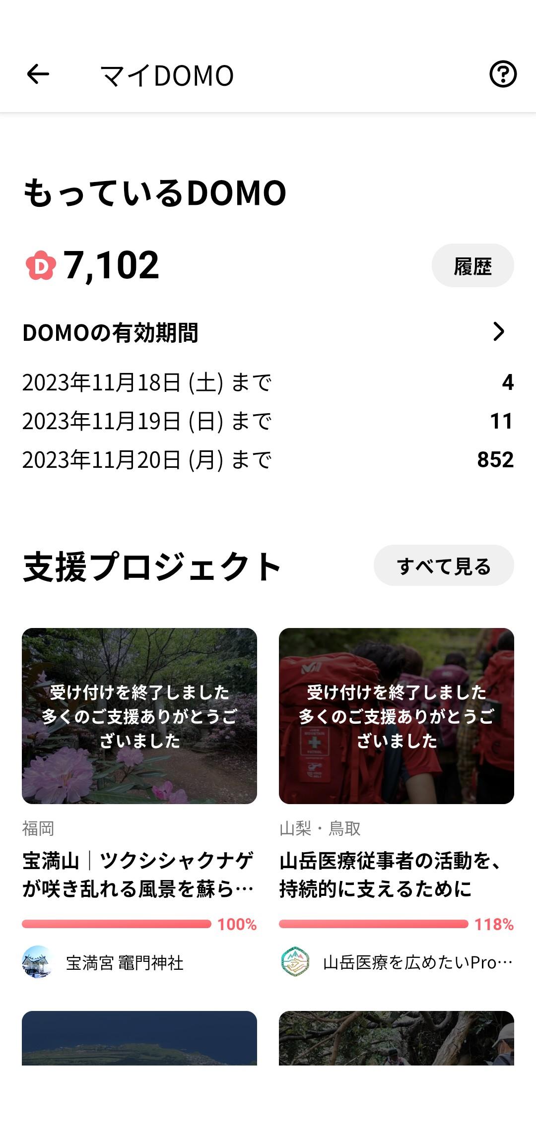 今日は11月18日です。 あと1時間で、... / Mt.OKA🎃さんのモーメント | YAMAP / ヤマップ