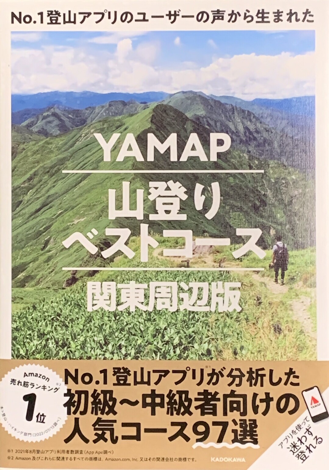 ついに購入しました♪ (´艸`) ♪ / きっくん♪さんのモーメント | YAMAP / ヤマップ