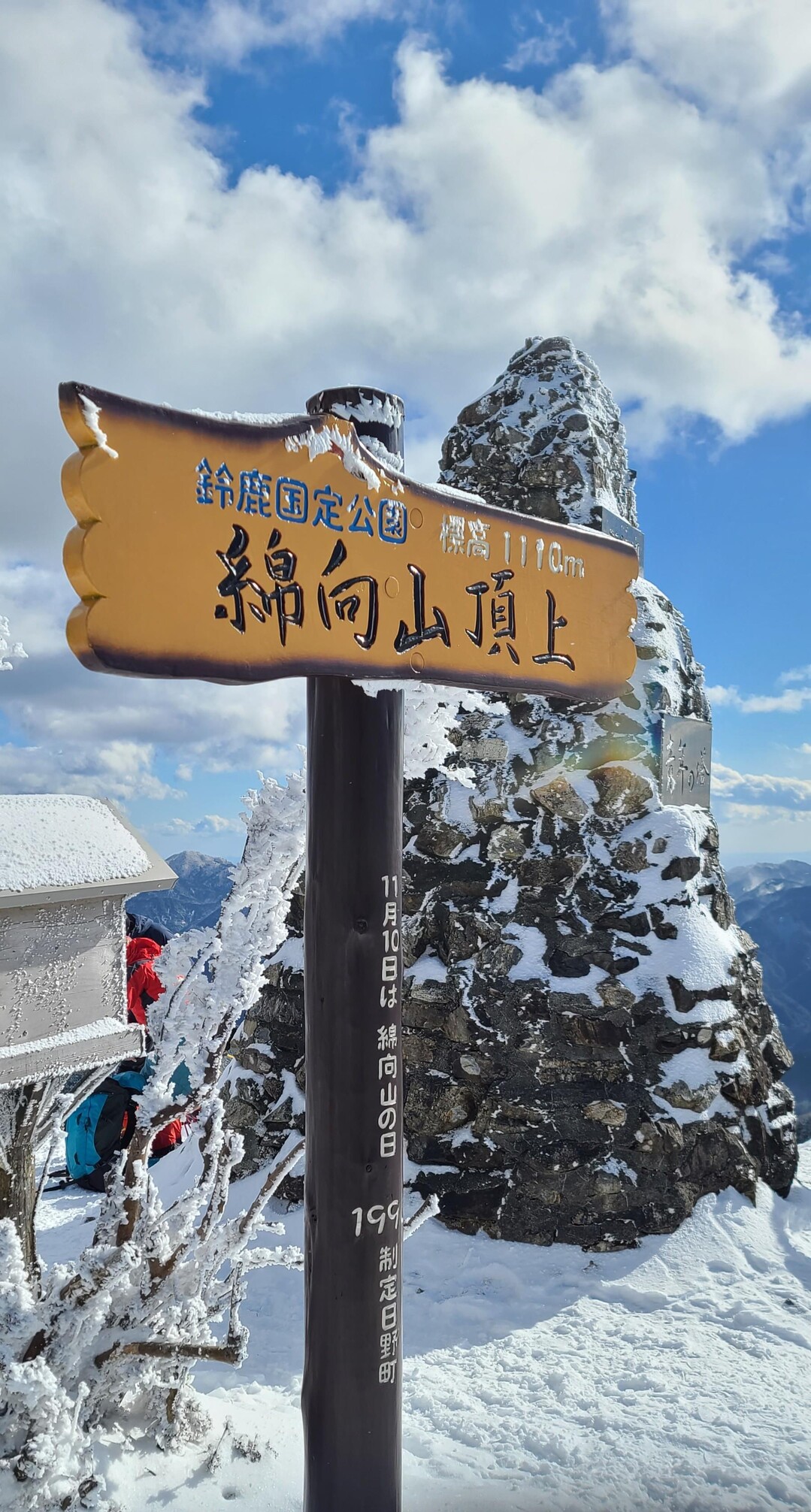 綿向山 / 7D-U39さんの綿向山の活動データ | YAMAP / ヤマップ