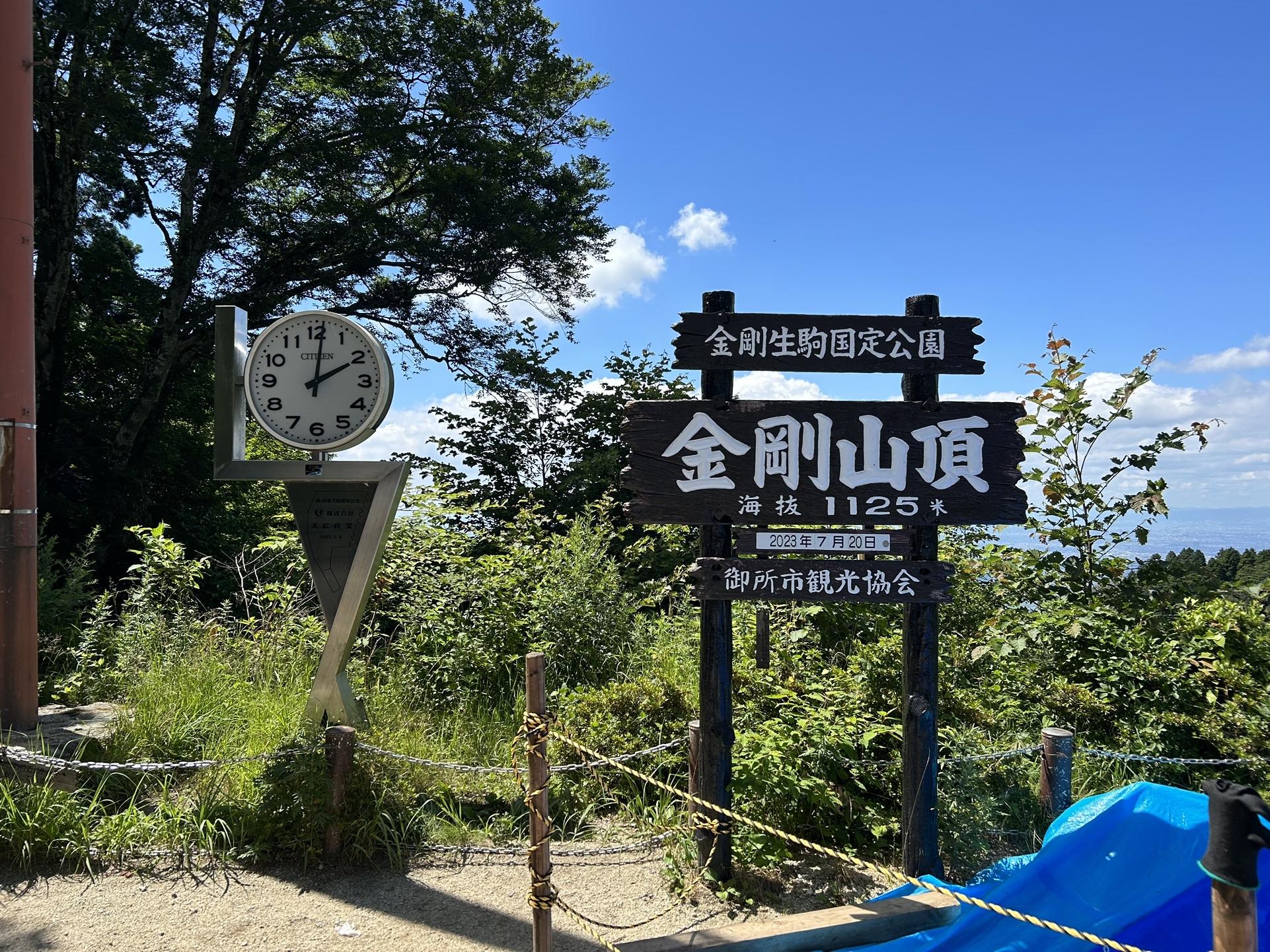 無理矢理息子を連れてくる金剛山160回目 / KOH-Z(オッサン釣り倶楽部)さんの金剛山・二上山・大和葛城山の活動データ | YAMAP / ヤマップ