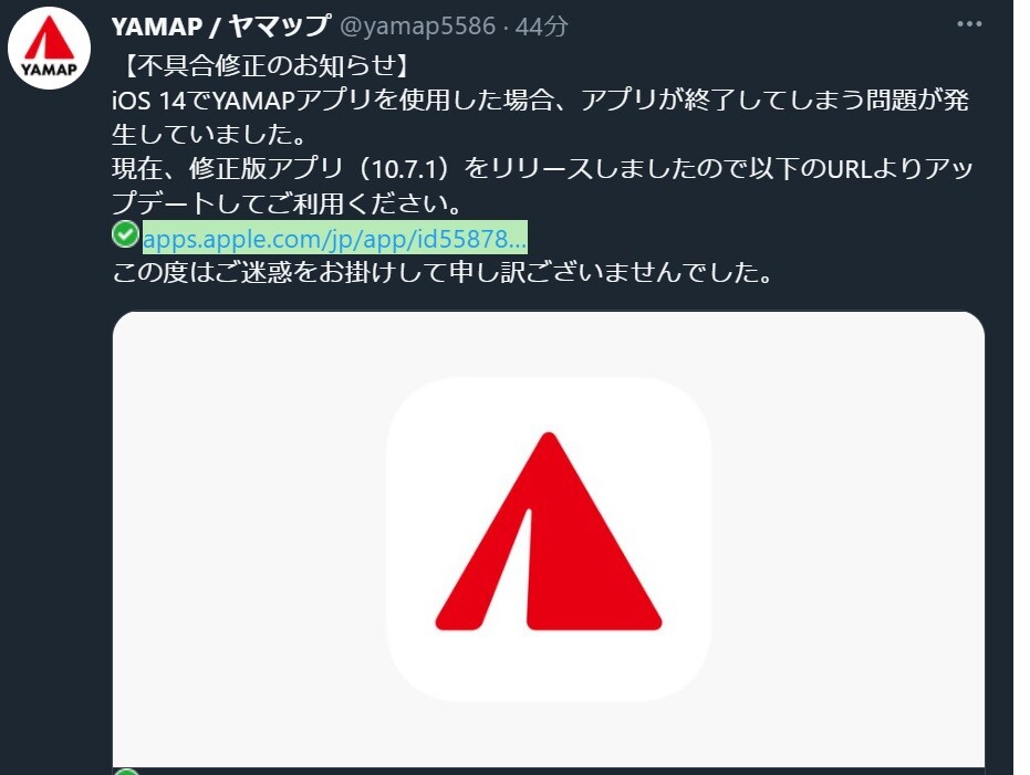 昨日アップしちゃったんで、続報 【不具合... / baruさんのモーメント | YAMAP / ヤマップ