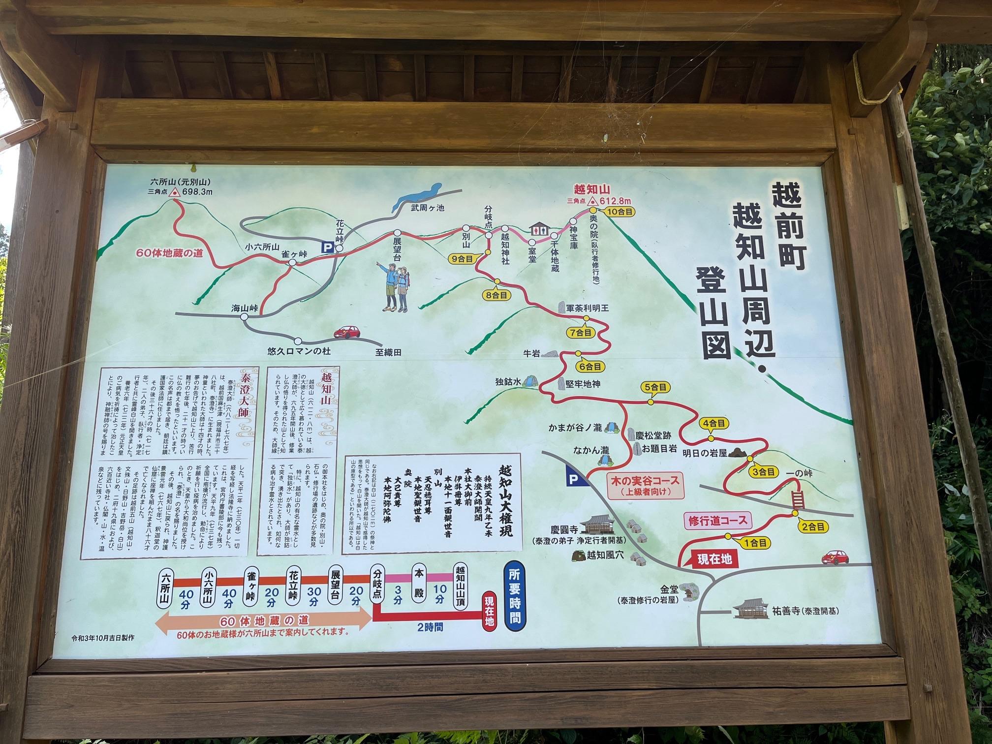 別山・越知山 / ひろさんの越知山・六所山の活動日記 | YAMAP / ヤマップ