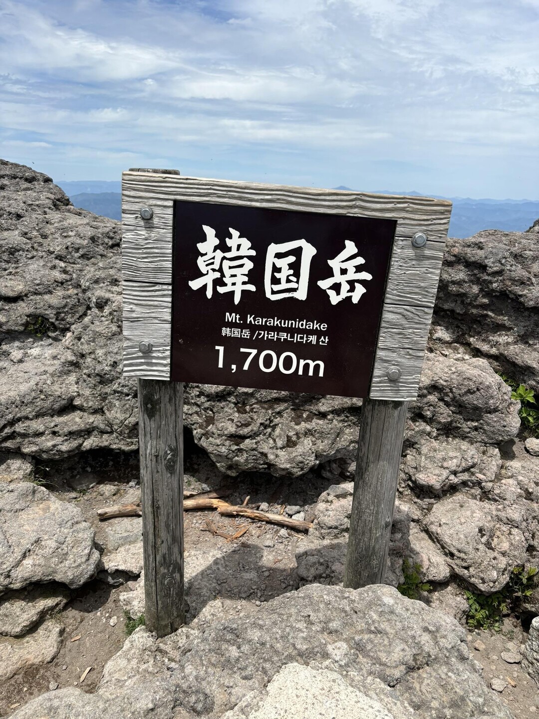 百名山：韓国岳🇰🇷🇯🇵（霧島山）🏔️ / Y's-G3さんの霧島山・韓国岳・高千穂峰・夷守岳・烏帽子岳の活動データ | YAMAP / ヤマップ