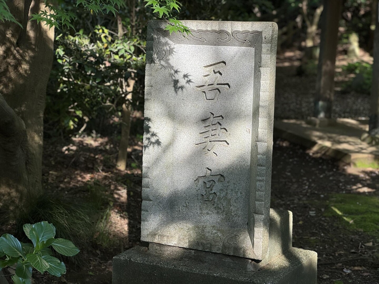 先日の吾妻山、吾妻神社にて。 新緑の光に... / mooさんのモーメント | YAMAP / ヤマップ