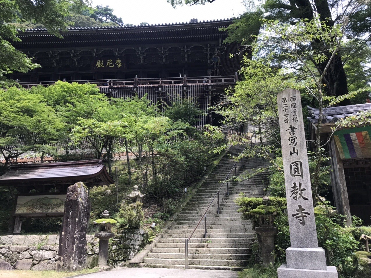 書写山 刀出坂～六角坂参道 / mimozaさんの書写山・伊勢山・とんがり山の活動データ | YAMAP / ヤマップ