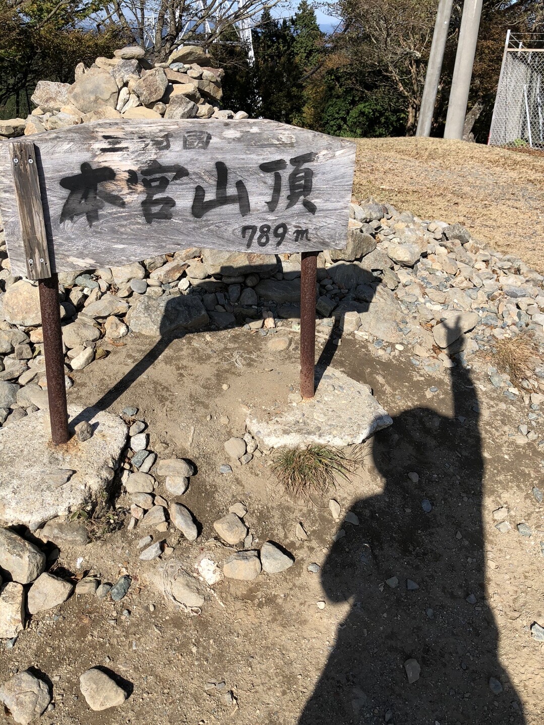 本宮山789m 初の新城コース / ＊nigeraさんの本宮山・大日山・風頭山の活動データ | YAMAP / ヤマップ