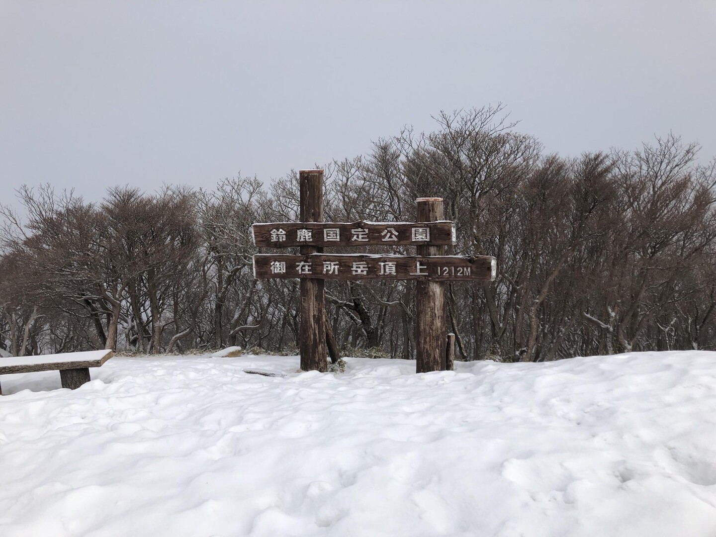 御在所岳 / takawestさんの御在所岳（御在所山）・雨乞岳の活動データ | YAMAP / ヤマップ