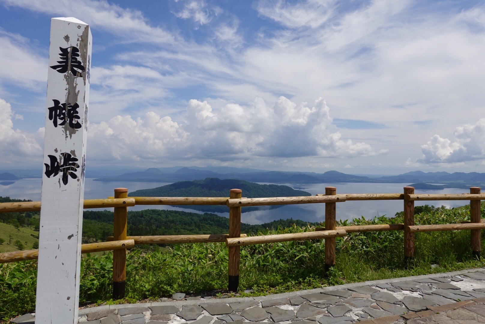 美幌峠！4回目にしてやっと絶景が見れまし... / yasuさんのモーメント | YAMAP / ヤマップ