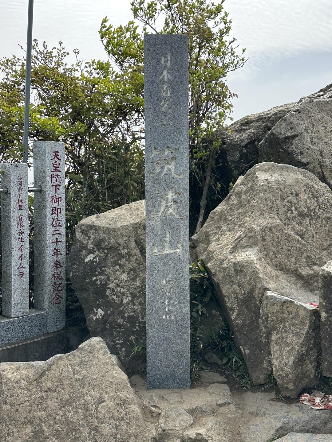 筑波山（男体山）・坊主山・筑波山（女体山） / datera🐻🐻🐻さんの筑波山の活動データ | YAMAP / ヤマップ