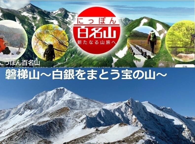 NHK総合 4/27 木 15:10... / Hakuさんのモーメント | YAMAP / ヤマップ