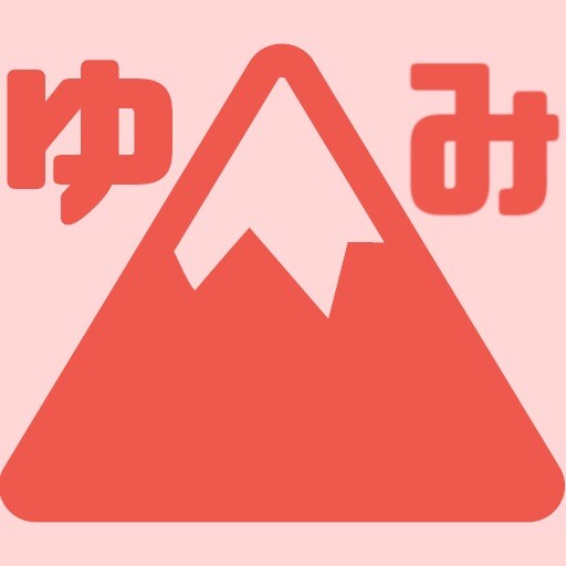 yumecampのページ | YAMAP / ヤマップ