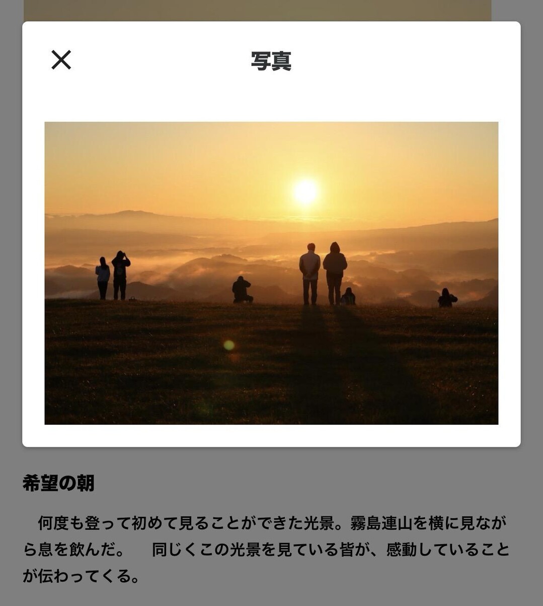 UL・OS×YAMAP フォトコンテスト... / hideさんのモーメント | YAMAP / ヤマップ