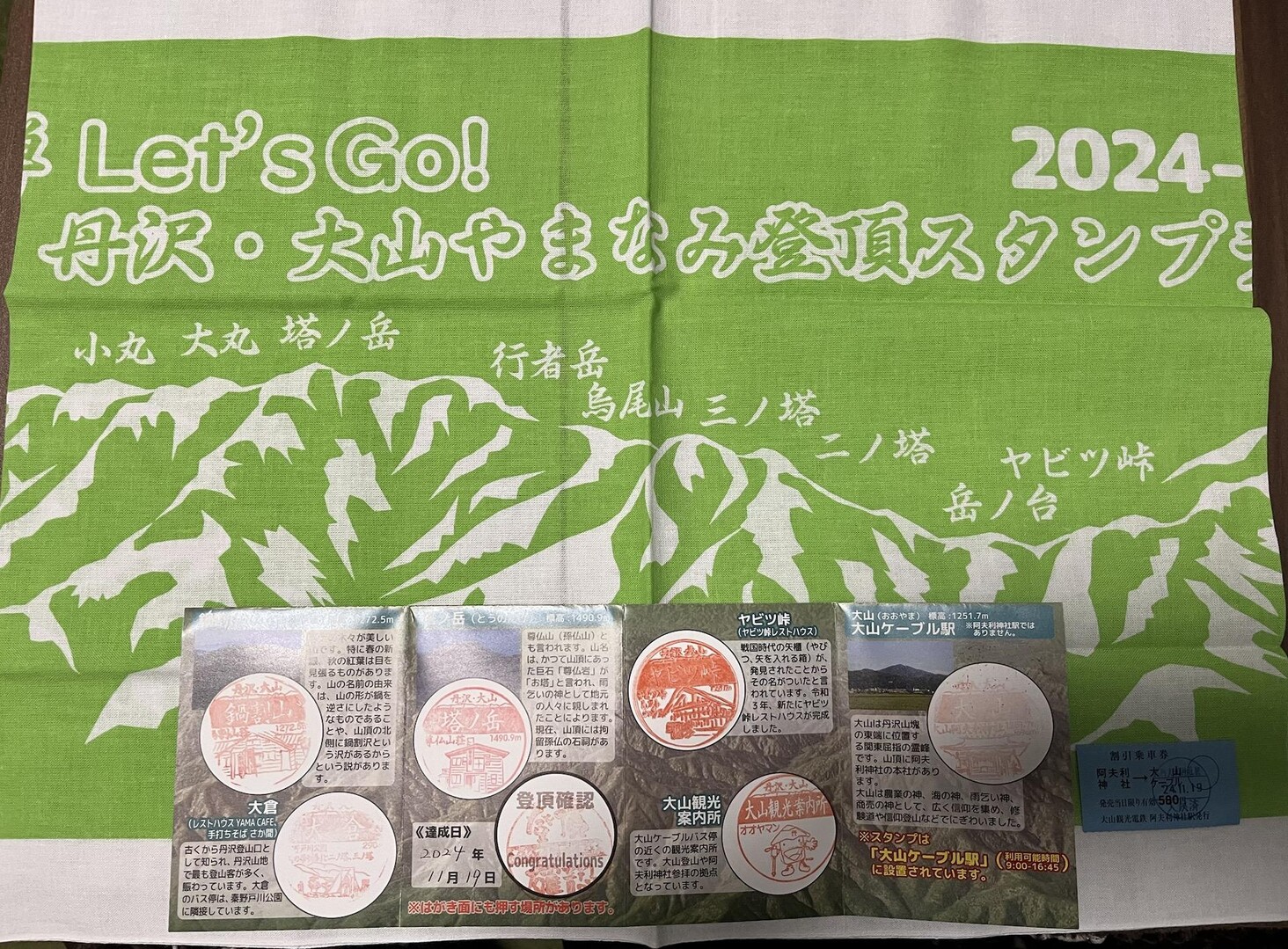 丹沢大山スタンプラリー ONE DAY コンプリート / ちほぼうさんの塔ノ岳・丹沢山・蛭ヶ岳の活動データ | YAMAP / ヤマップ