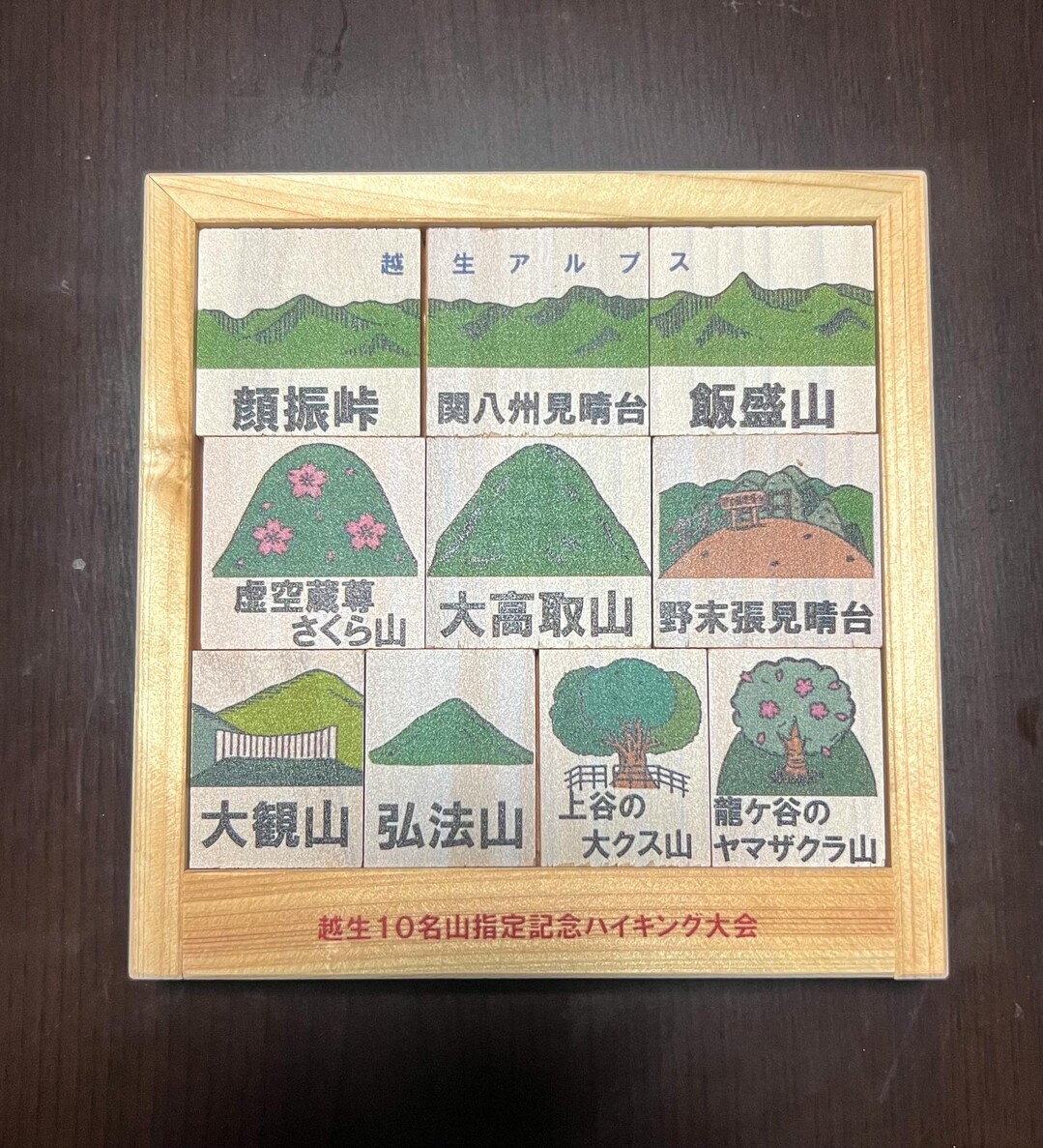 越生10名山登頂で貰えるパズルピースをよ... / bodhi_grandさんのモーメント | YAMAP / ヤマップ