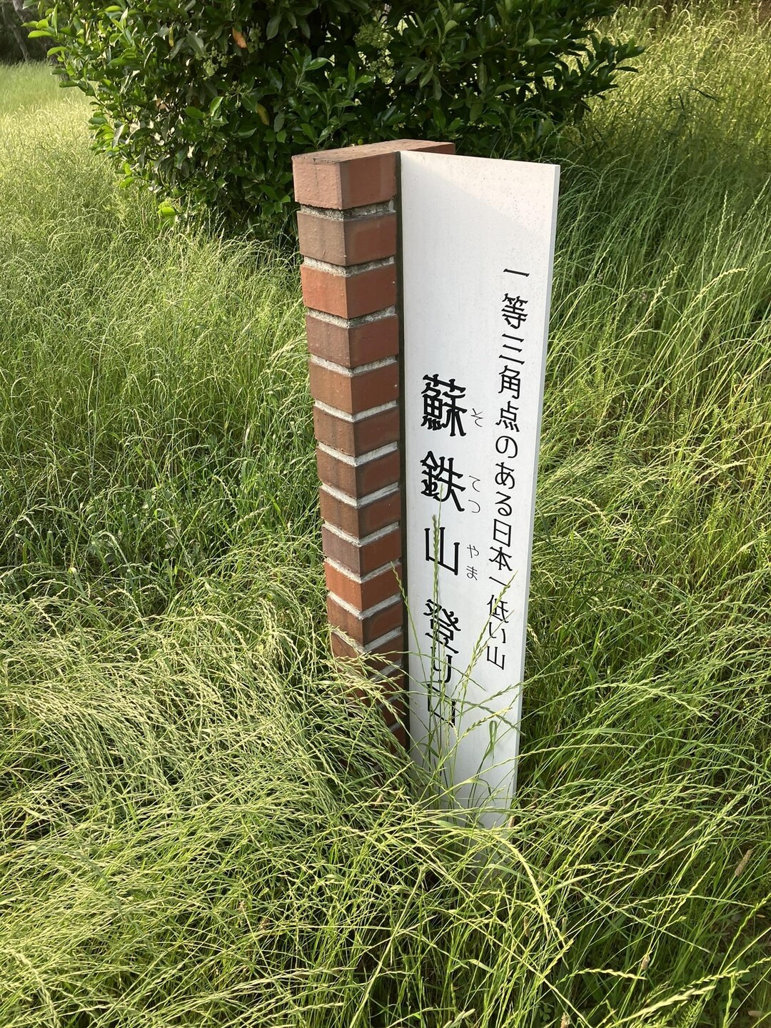 蘇鉄山 / hiさんの蘇鉄山の活動データ | YAMAP / ヤマップ