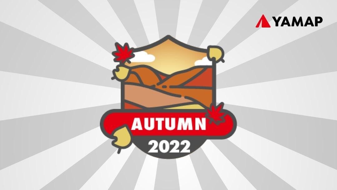 紅葉2022バッジ忘れてませんか〜？ ※... / G-Mikiさんのモーメント | YAMAP / ヤマップ