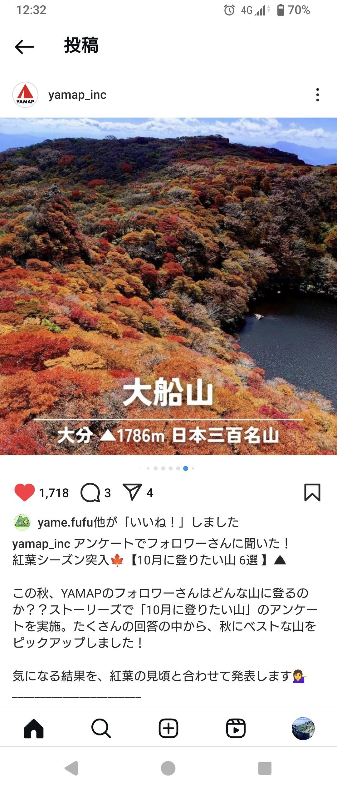 YAMAP「10月に登りたい山6選」 昨... / にくさんのモーメント | YAMAP / ヤマップ