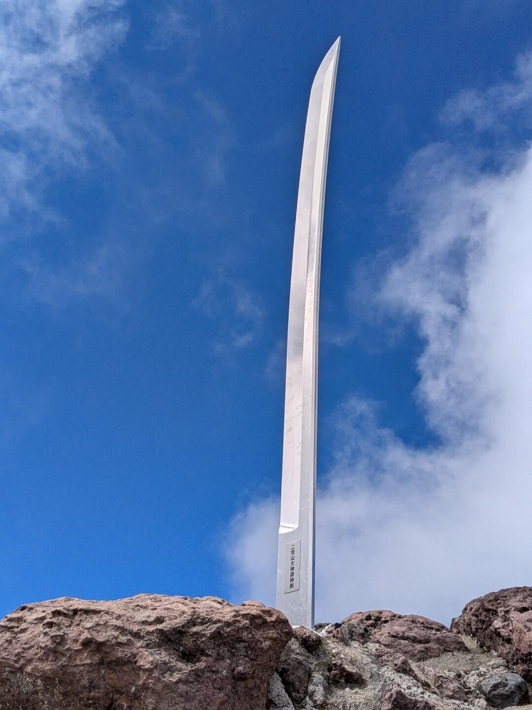 男体山 / a24さんの男体山の活動データ | YAMAP / ヤマップ