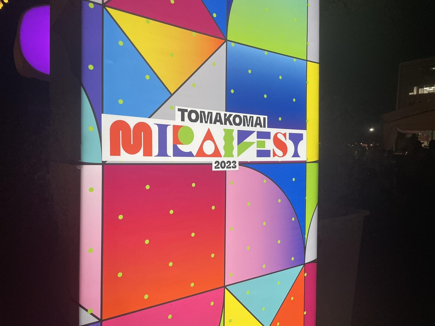 苫小牧ミライフェスト2日目 ️ / mii500さんのウォーキングの活動データ | YAMAP / ヤマップ