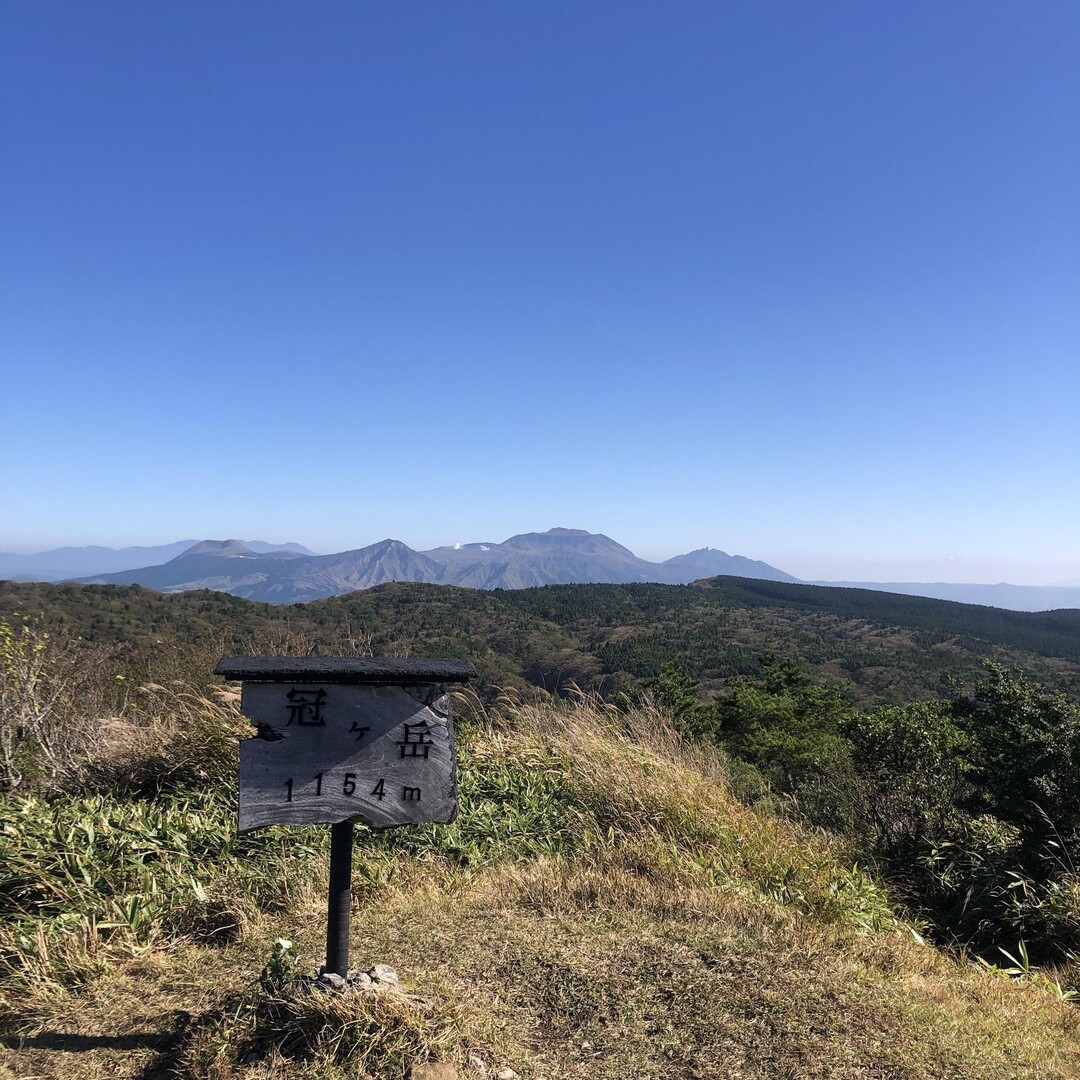 冠ヶ岳 / kayさんの俵山・冠ヶ岳・清栄山の活動日記 | YAMAP / ヤマップ